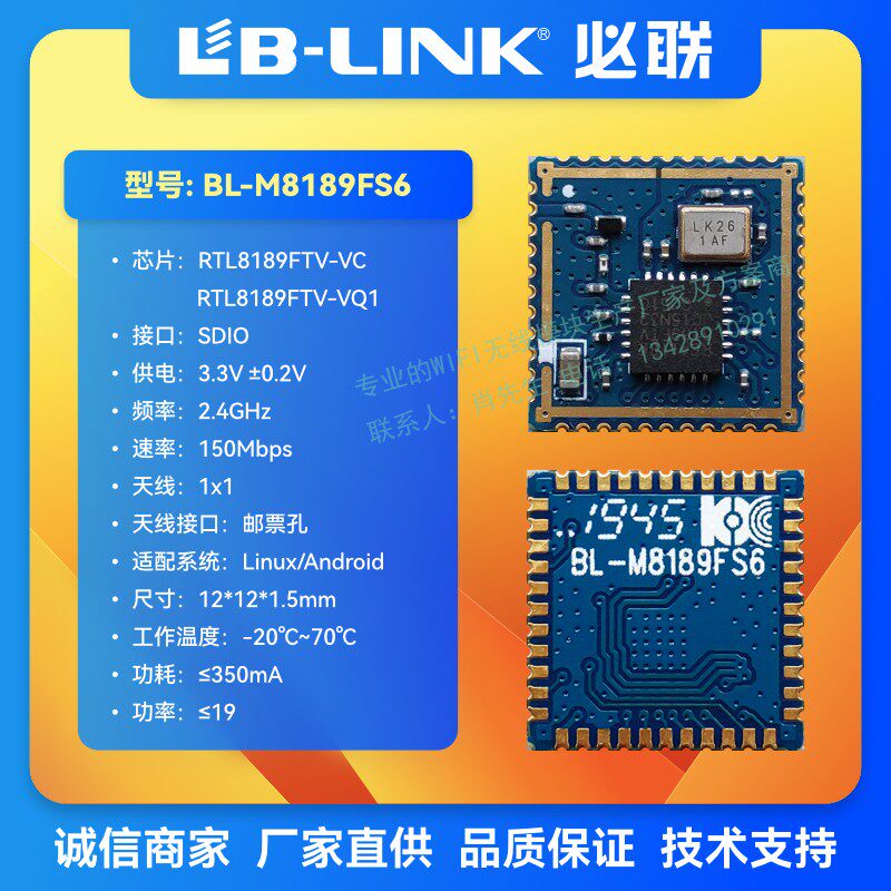 瑞昱RTL8189FTV WiFi模块：解锁无线自由，畅享极速上网体验🚀-Wifi模块-淘宝百科网