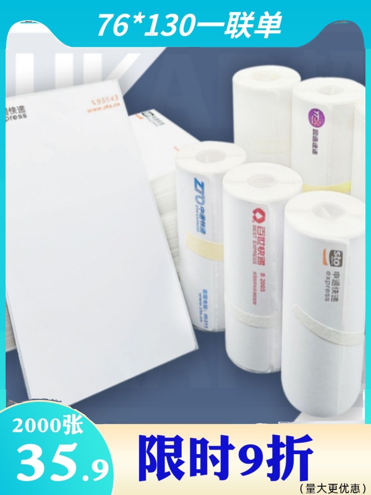 快递单总糊字？这卷76*130热敏纸让我省下8000块换打印机！_标签打印纸_淘宝数码网