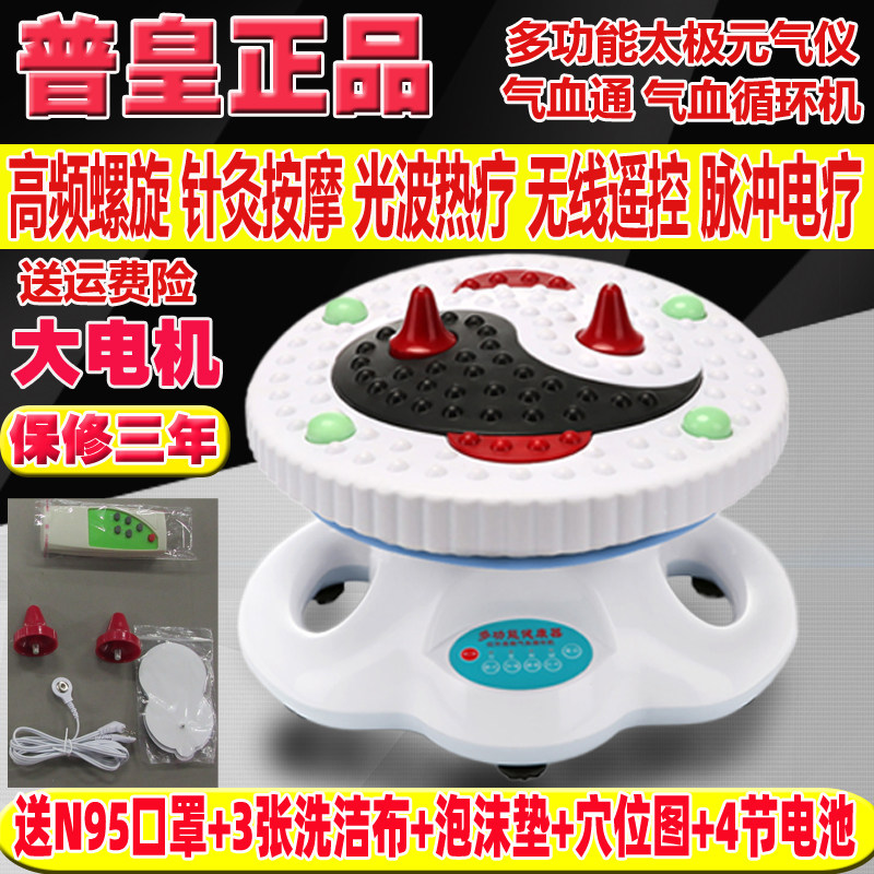Qi-Blood Circulation Machine Qi-Blood-Through High Frequency Spiral ...