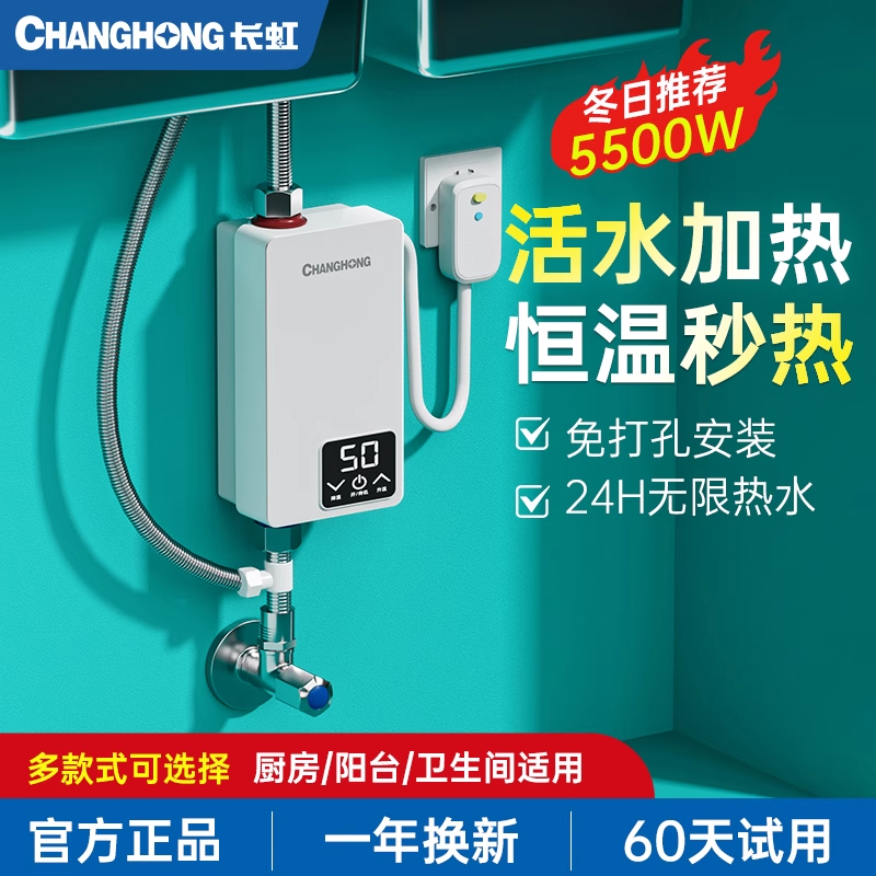 🔥 Kitchen gadget alert! introducing the changhong instant hot water ...