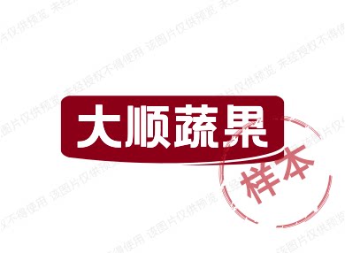 大顺蔬果