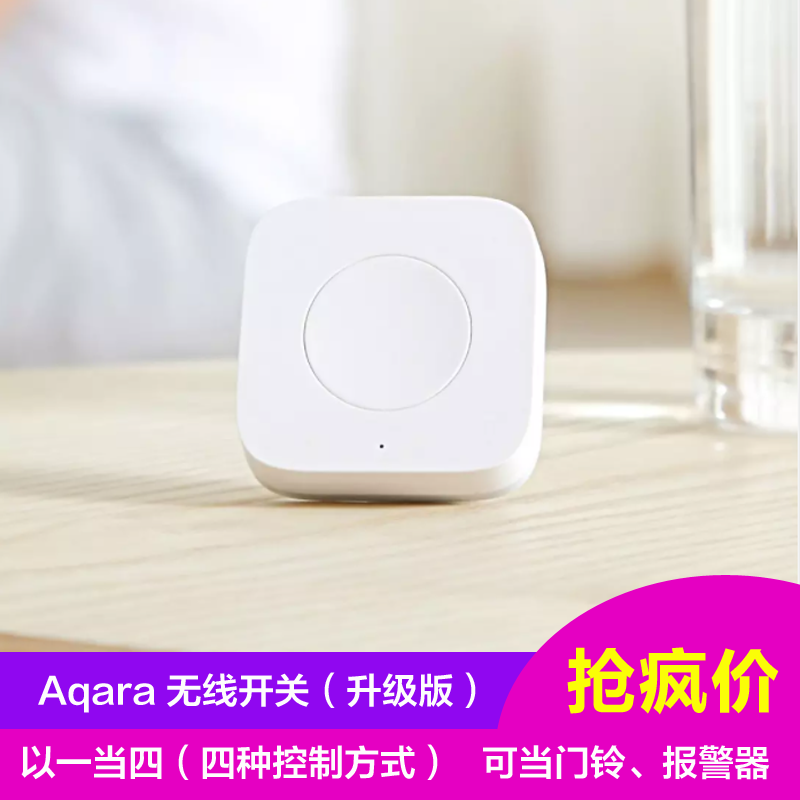 Aqara e1 mini alarm sensor, new choice for smart life? 💡