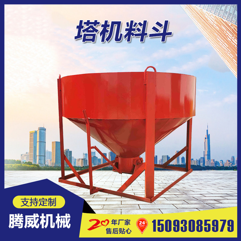 Concrete tower crane hopper: are custom square ash hoppers really worth ...