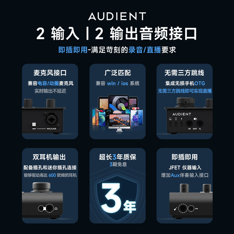 Audient id4 14MKII OTG：音乐制作人的福音，录音直播神器！🎵💻-音频接口-淘宝百科网