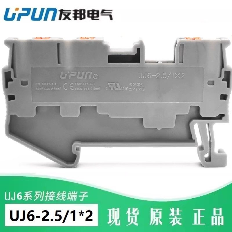 UJ6-2.5/1*2 G 友邦电气UPUN 一进两出快速直插式接线端子排PT-JD
