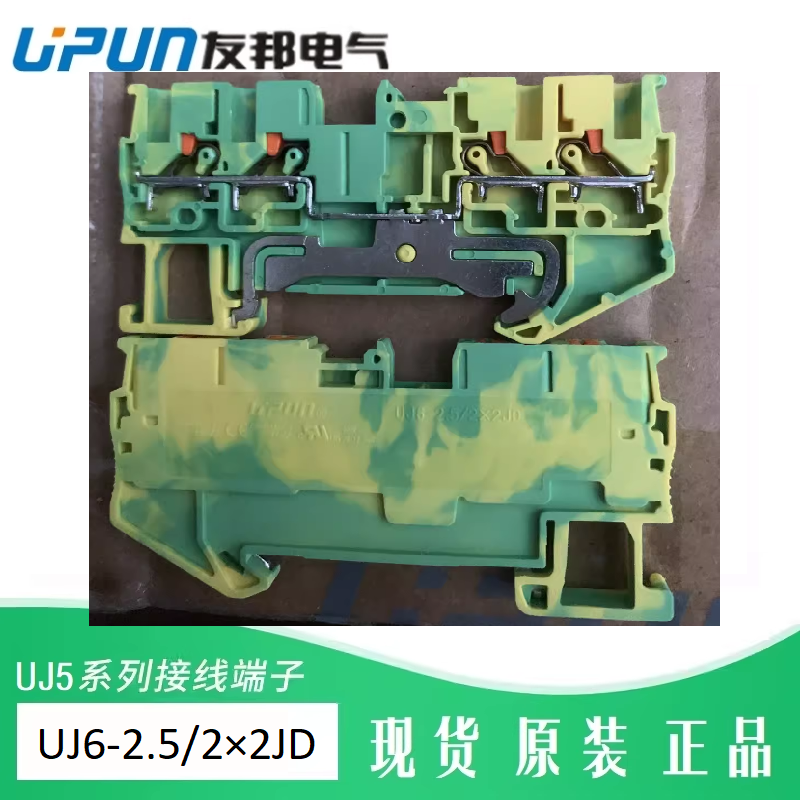 UJ6-2.5/2×2JD 上海友邦 接地型双进双出接线端子2.5平方 421466