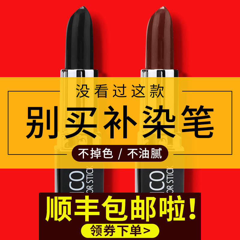 Japanese plant-based no-wash hair salon pen stick, long-lasting gray ...