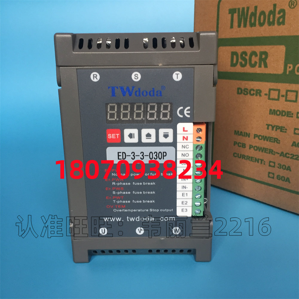 電力調整器 ED7 ED-3-3-050P 040P 030P 東達TWdoda 原裝正品