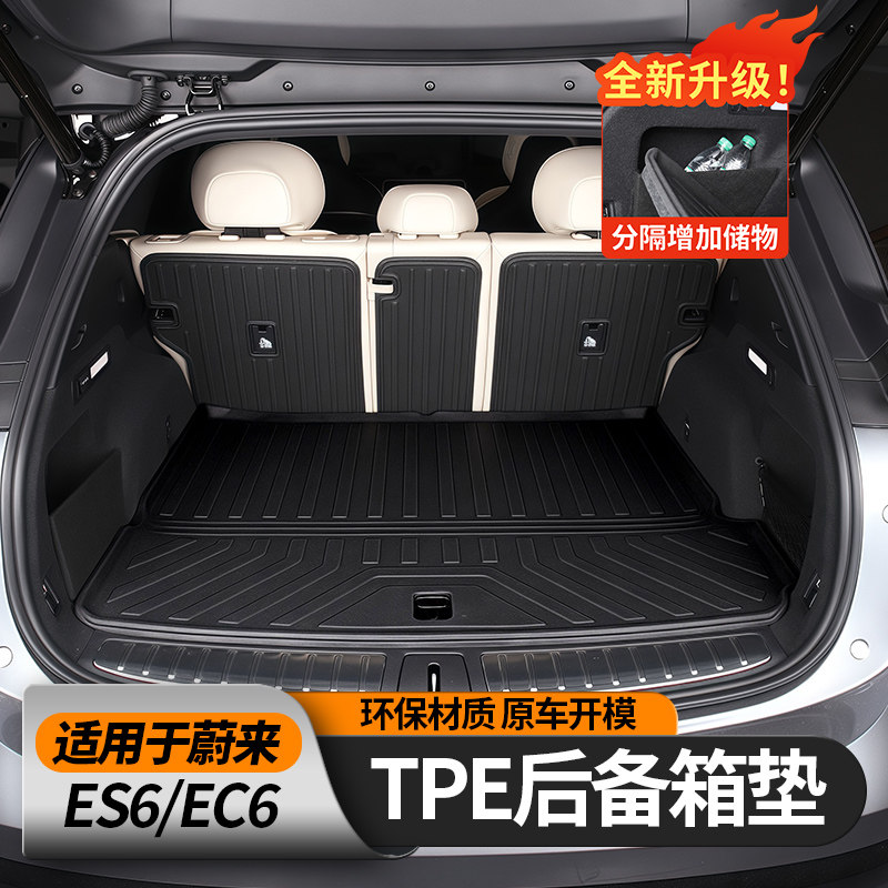 25 recommended trunk mats for nio es6/ec6 | real-world tested tpe trunk ...