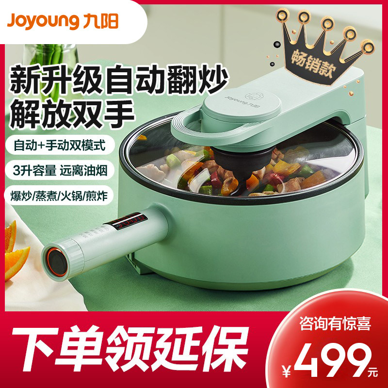 Jiuyang Fully Automatic Stir-frying Machine Home Intelligent Frying Pan ...