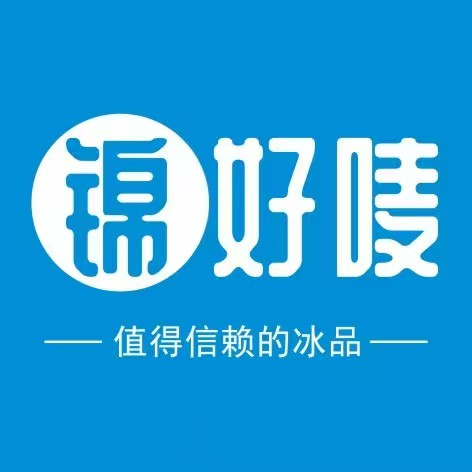 锦好唛冻品企业店