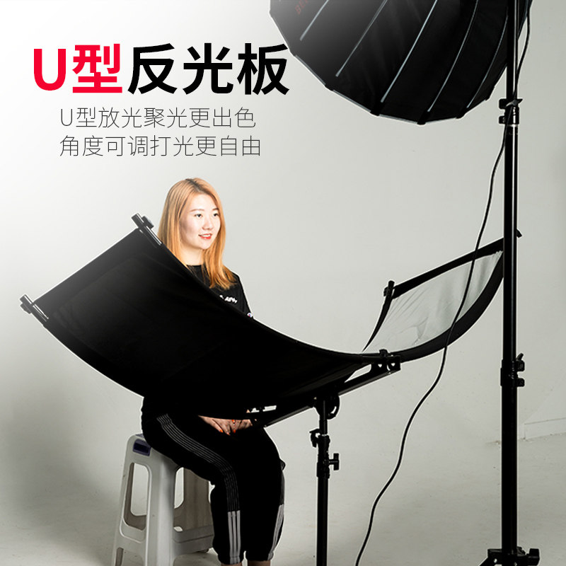 U-shaped curved reflector: a magical lighting tool for photography that ...