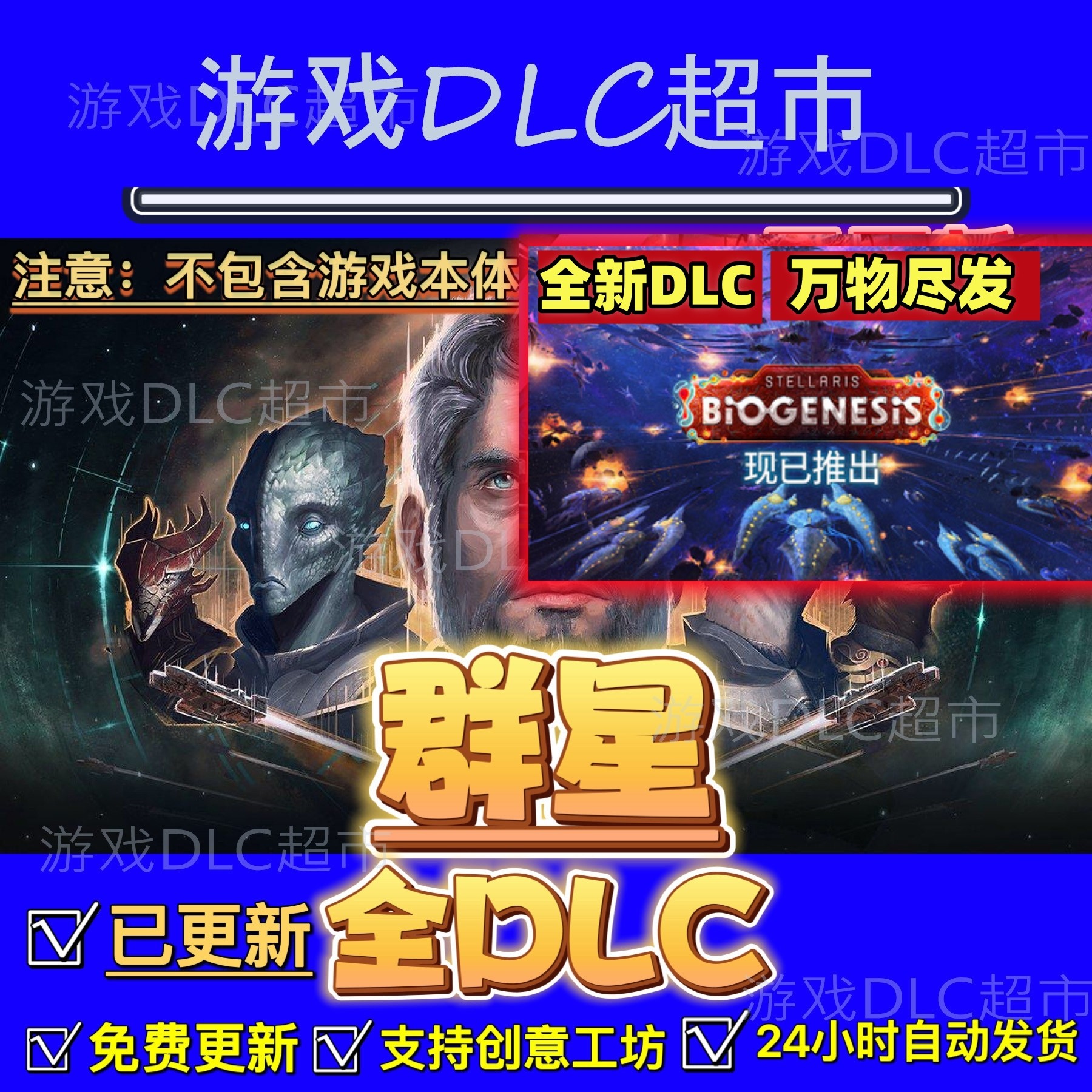 Stellaris群星：Steam正版国区CDKEY，解锁宇宙征服之路！-游戏CDK激活码-淘宝百科网