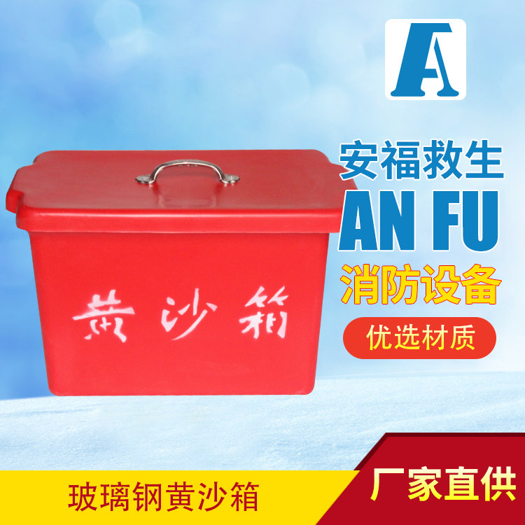 [USD 23.08] Fire Service Station Fire Service Sandbox Fire Service ...