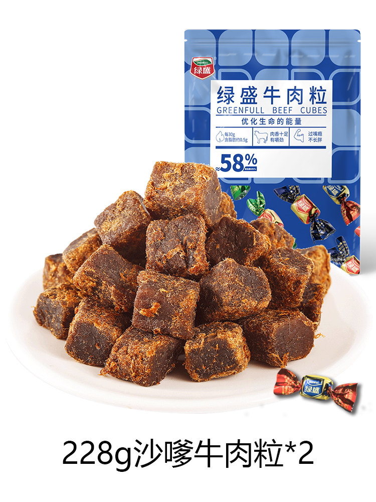 Mua Green Sheng Beef Grain Five Spice Beef Jerky Candy Pack Jerky Snack ...