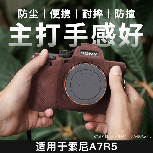 PPX camera protective cover is suitable for Sony A7R5 lychee pattern ...