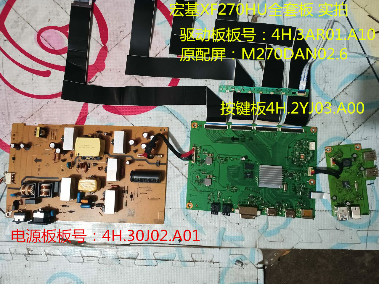 宏基XF270HU显示器：极致画质+高效办公，你的理想选择！-显示器配件-淘宝好物网