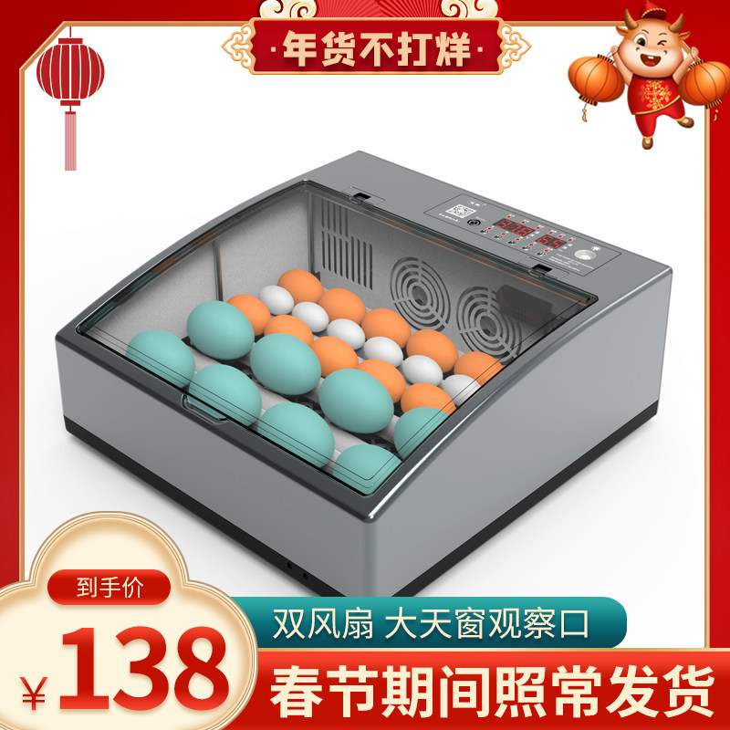 Automatic incubator small household intelligent incubator small chicken ...
