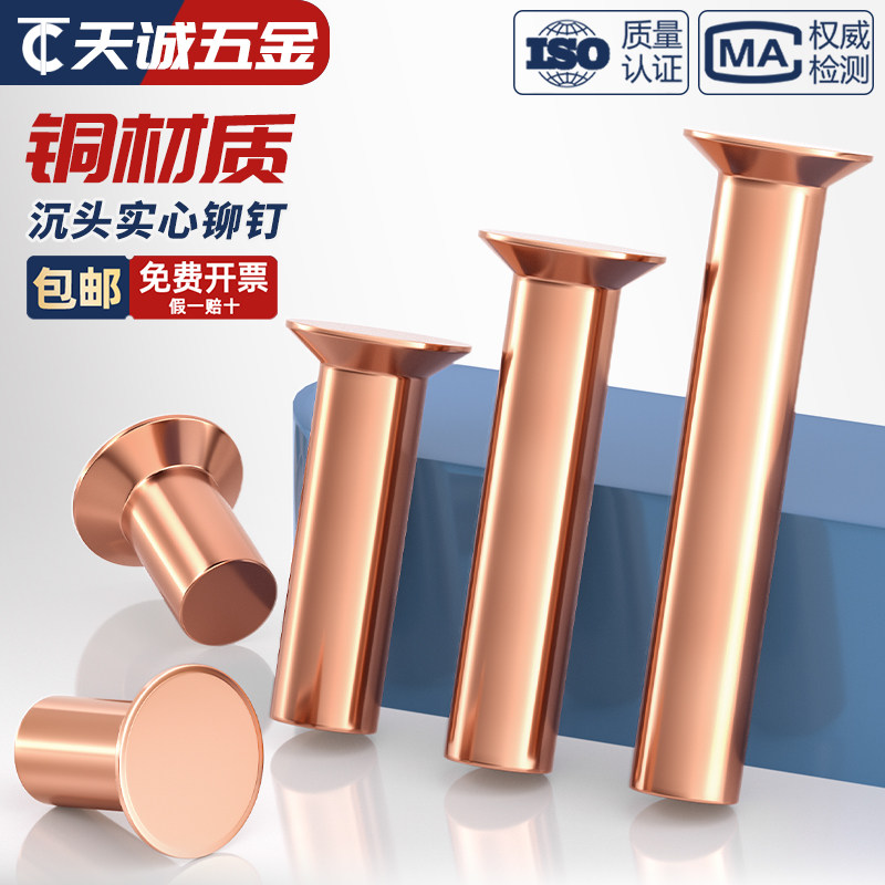 Gb869 copper countersunk rivets: a must-have for mechanical enthusiasts ...