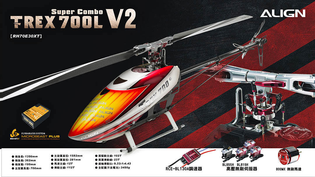 Купить Вертолет на дистанционном управление Вертолет 700л выровнять ...