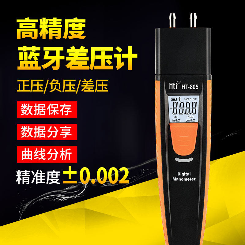 Купить Синь мысль специальный Hti bluetooth разница манометр HT-805 ...
