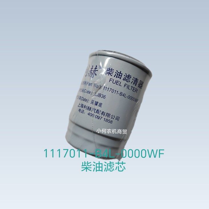 1117011-B4L-0000WF柴油滤芯，农机滤芯界的“隐形英雄”？🔥-柴油滤芯-淘宝好物网