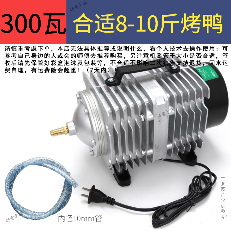 [USD 56.96] Haley air pump blowing duck gas pump roast duck roast duck pump roast duck roast ...