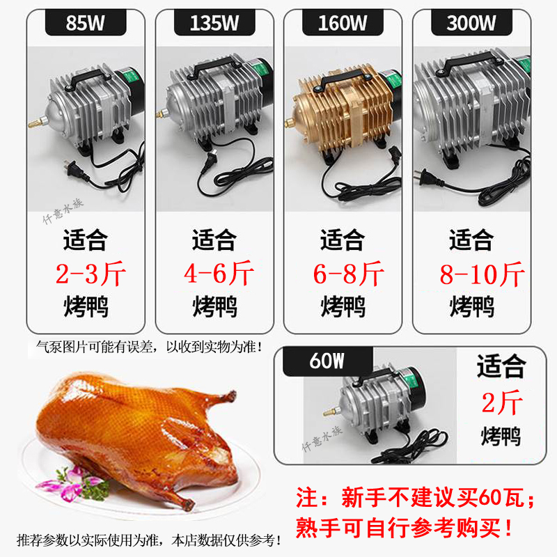 [USD 56.96] Haley air pump blowing duck gas pump roast duck roast duck gas machine roast duck ...