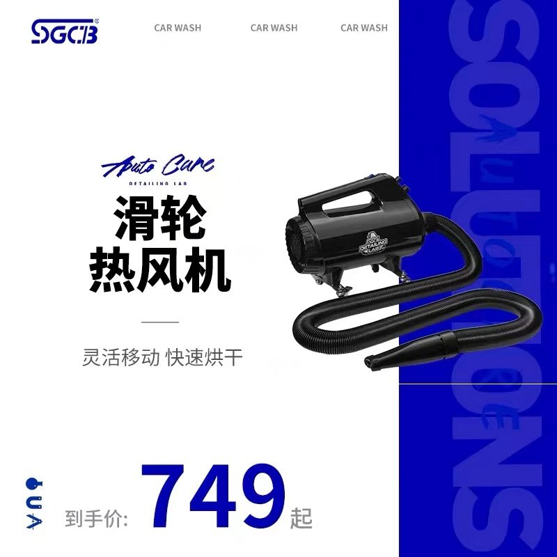 Sgcb new grid hot air blower 5m - upgraded version: a must-have for ...