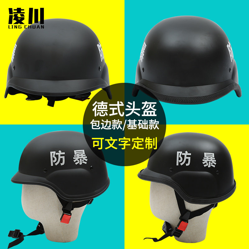 [USD 9.23] German Riot Helmet Security Helmet Protective Explosion ...