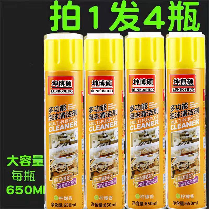 4 bottles of kunboshuo foaming cleanser, can you really say goodbye to ...