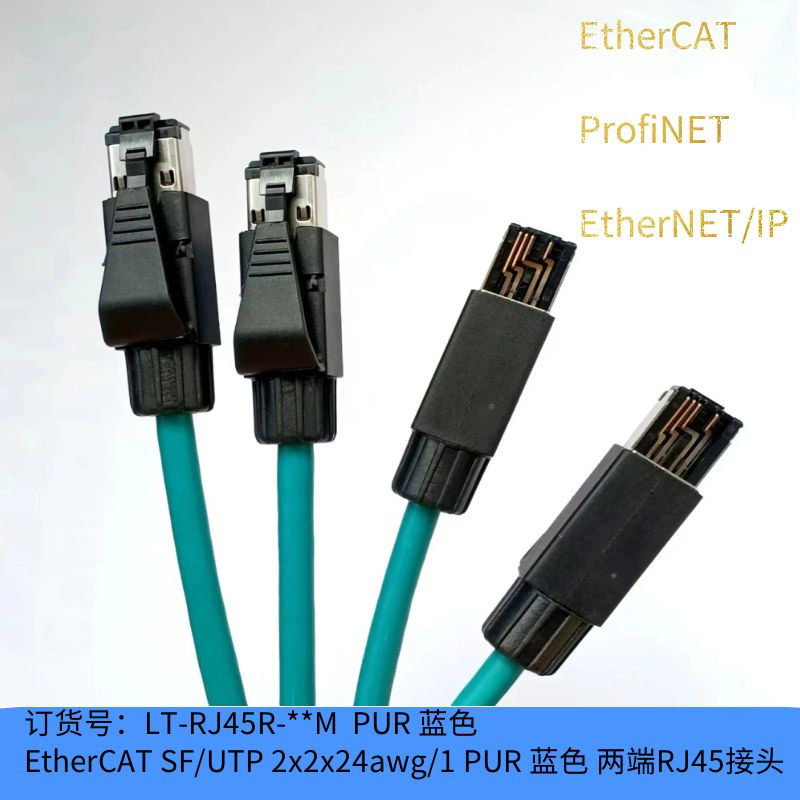 EtherCAT四芯伺服总线PLC通讯工业屏蔽网线Profinet PN水晶头RJ45：工业控制界的超级连接器！-网络线材-淘宝好物网
