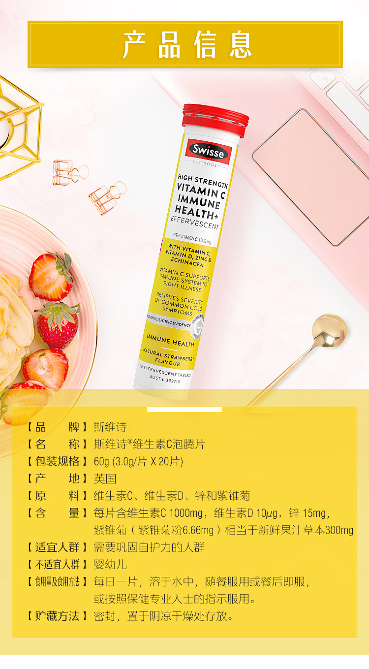 澳洲进口Sw斯维诗维生素泡腾片60片VC片维C高浓度浓缩成人女性-阿里巴巴