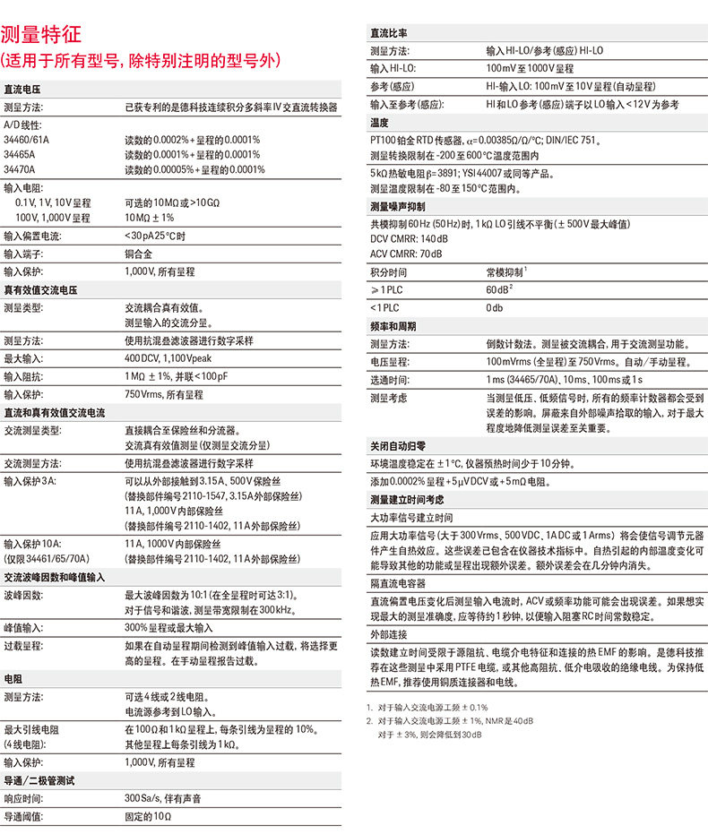 KEYSIGHT是德科技34461数字万用表3446六位半34460安捷伦34470A-阿里巴巴