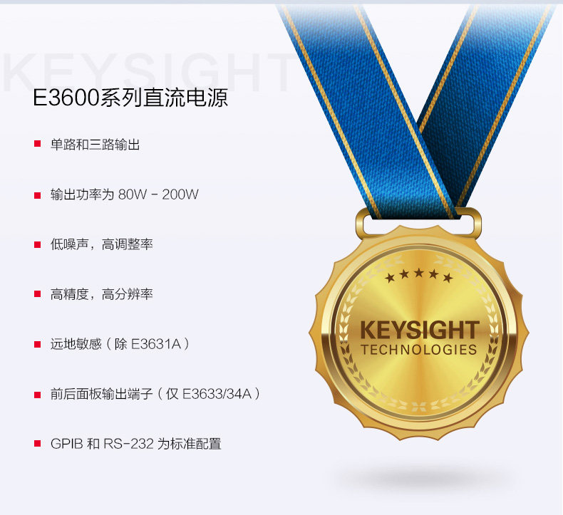 是德Keysight 安捷伦 E3630A/E36311A/E3620A可编程直流稳压电源-阿里巴巴