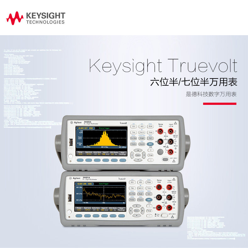 KEYSIGHT是德科技34461数字万用表3446六位半34460安捷伦34470A-阿里巴巴