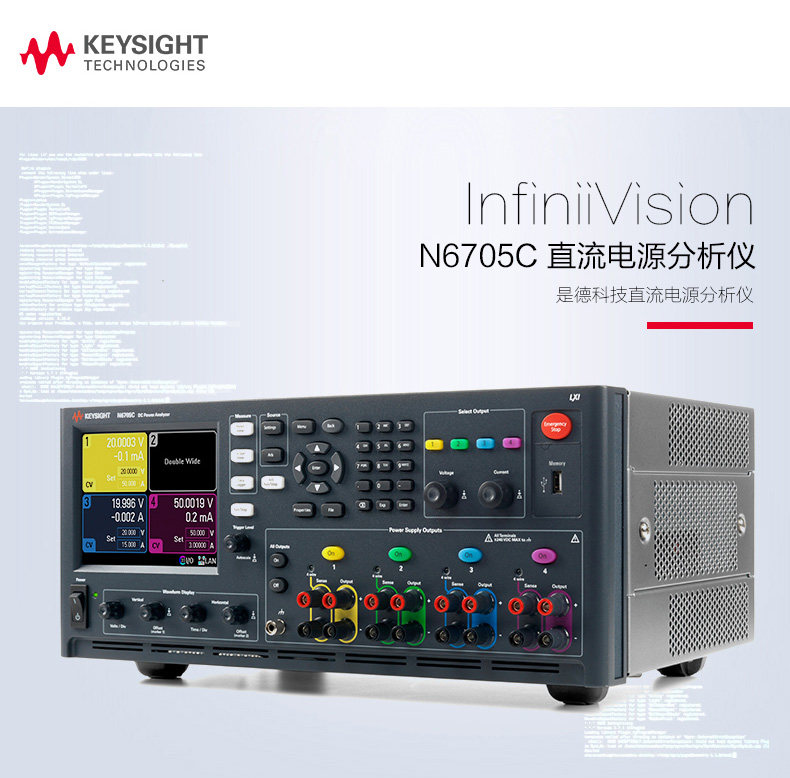 是德Keysight直流电源分析仪N6705C物联网低功耗测试 安捷伦-阿里巴巴