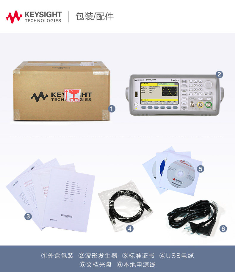 是德Keysight 原安捷伦 33621A 33622A函数任意波形信号发生器-阿里巴巴