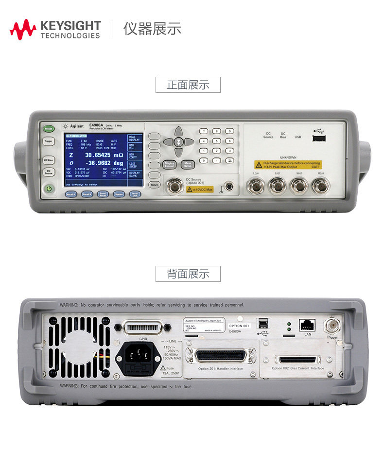 是德科技Keysight数字电桥LCR台式 E4980A 安捷伦 频率20Hz-2MHz-阿里巴巴