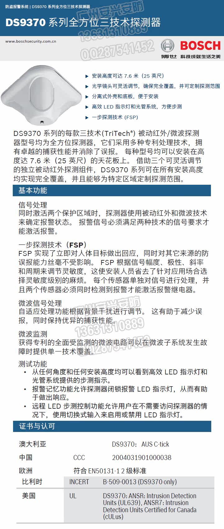 Купить Система электронного забора 正品博世ds9370-chi吸顶式三技术探测器bosch ...