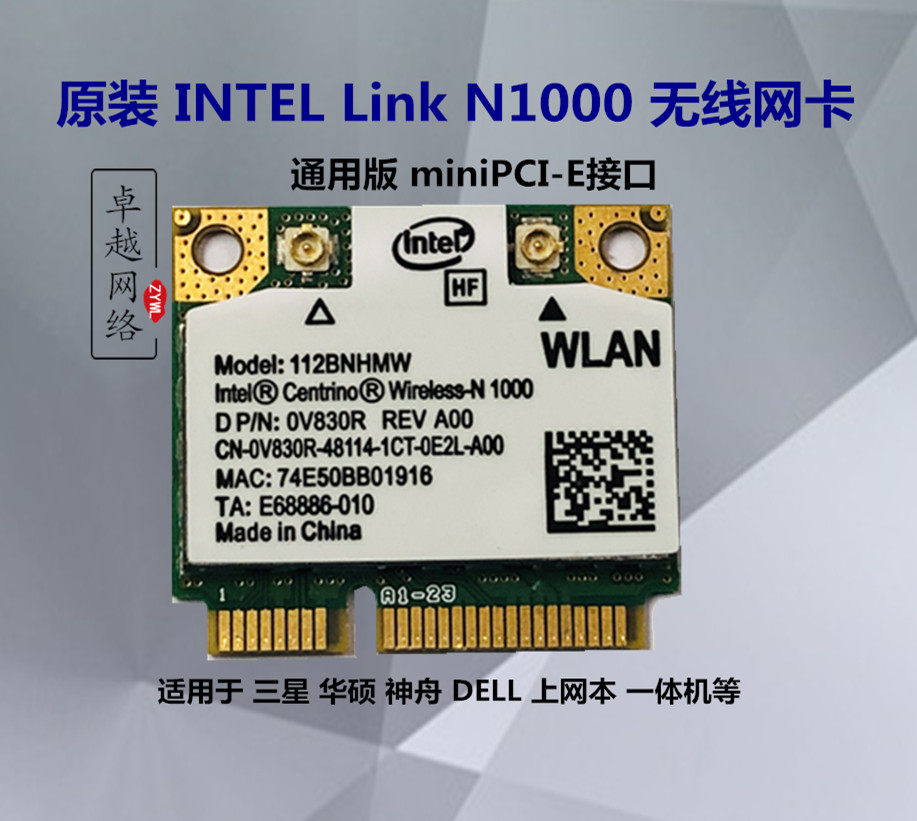 Intel WiFi Link N1000 150M 112BNHMW半高笔记本内置无线网卡