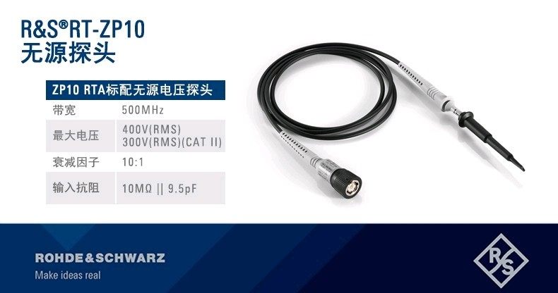 RT-ZP03/ZP05S/ZP10/ZI10/ZI10C/ZI11/ZP1X 探头 罗德与施瓦茨R&S-阿里巴巴