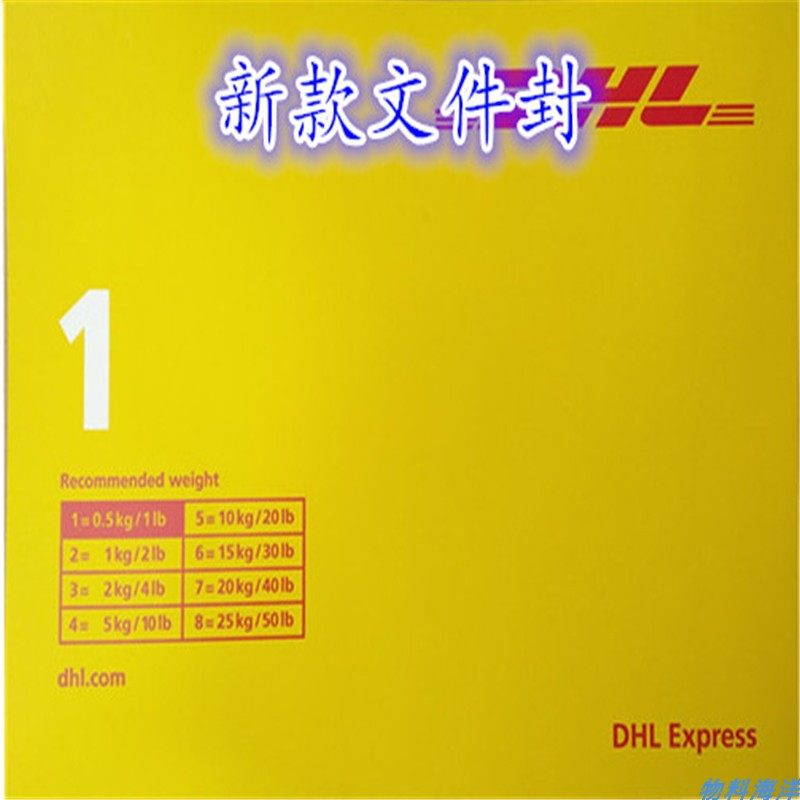 [USD 10.41] DHL file bag file envelope dhl envelope courier envelope ...