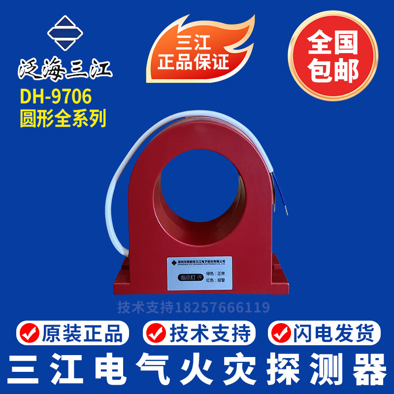 救命！这个监控探测器真的太香了！泛海三江DH-9705/100型，安全控狂喜🔥-报警按钮-淘宝百科网