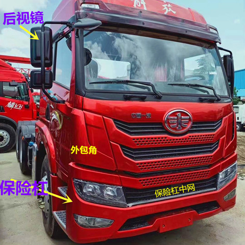 適用解放悍V2.0保險桿中網龍VH2.0保險桿進氣格柵E408保險桿總成