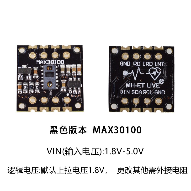 MAX30102 MAX30100心率血氧传感器模块 心率血氧传感器心率模块-阿里巴巴
