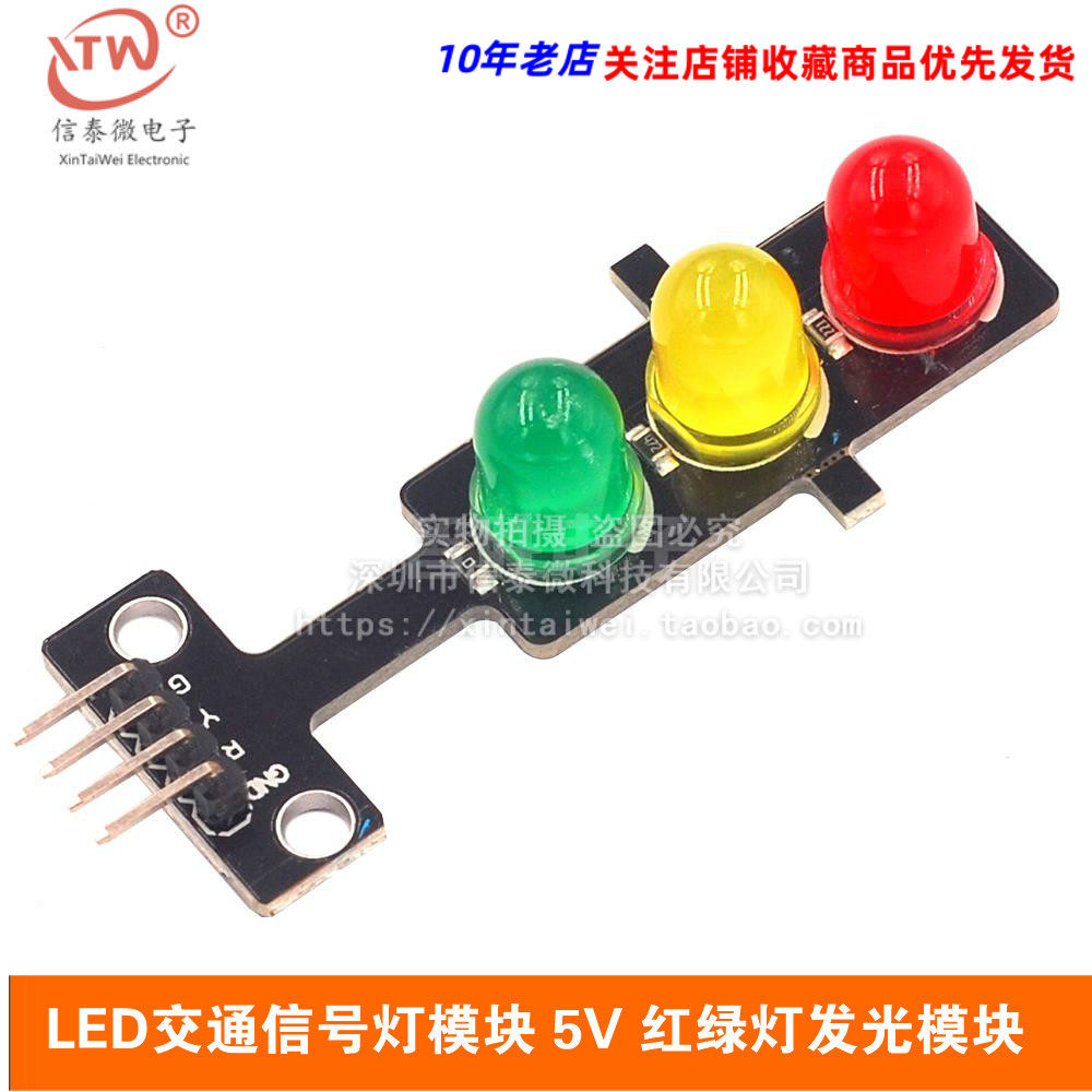 [USD 4.30] LED traffic lights module 5V traffic lights lighting module ...