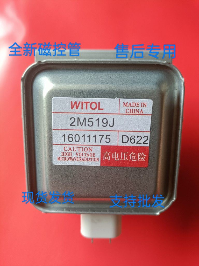 2m519j 2m219j magnetron american microwave oven and light wave oven ...
