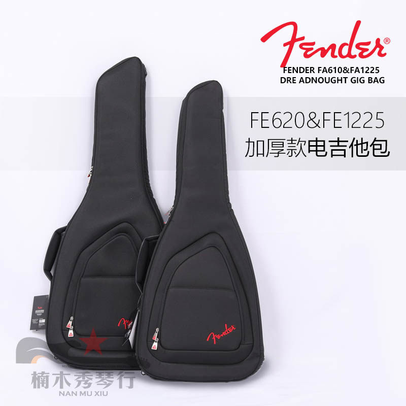 Fender 芬达官方 FE620/FE1225 Gig Bags系列 加厚双肩电吉他琴包