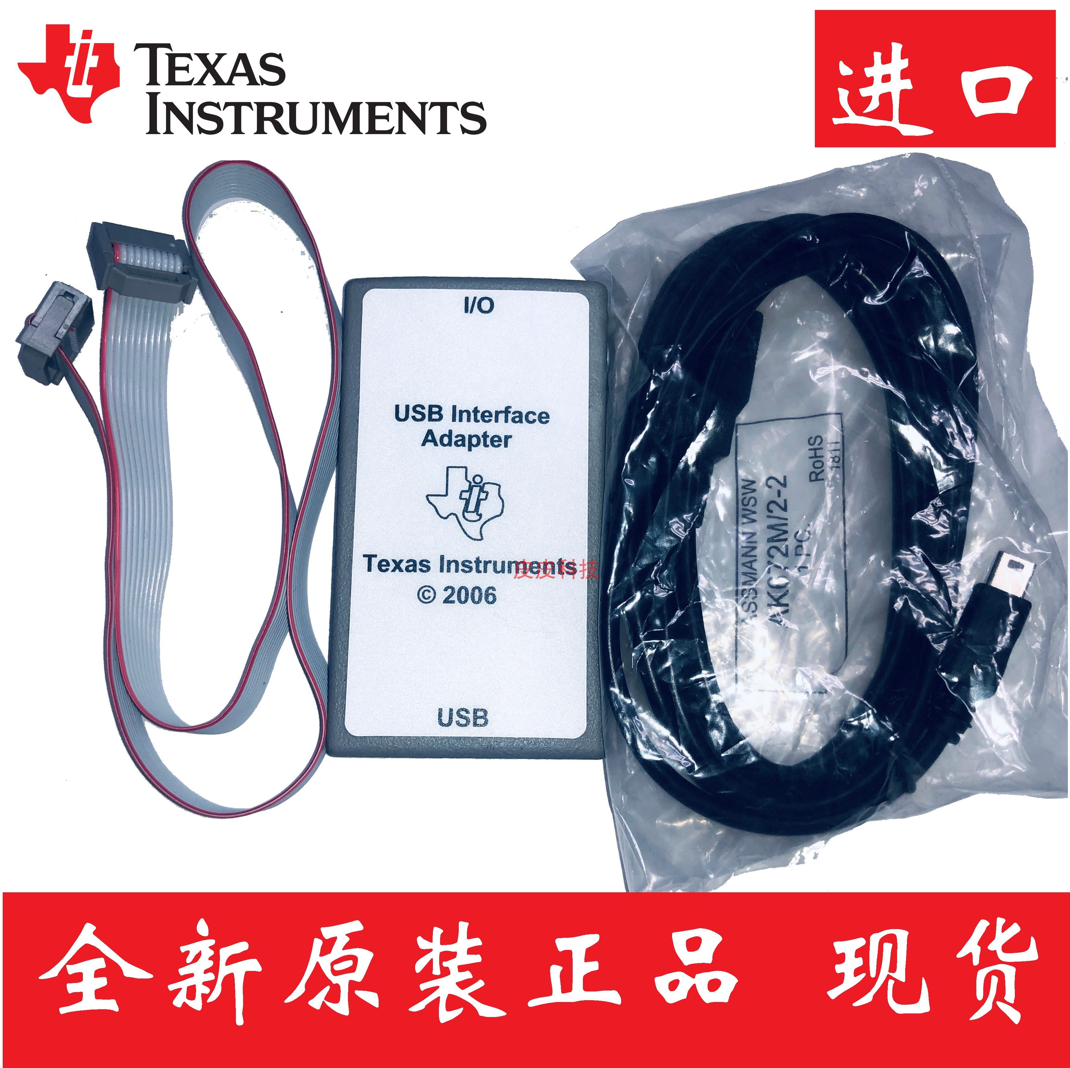 现货 USB-TO-GPIO 2006 TI编程器USB Interface Adapter HPA172